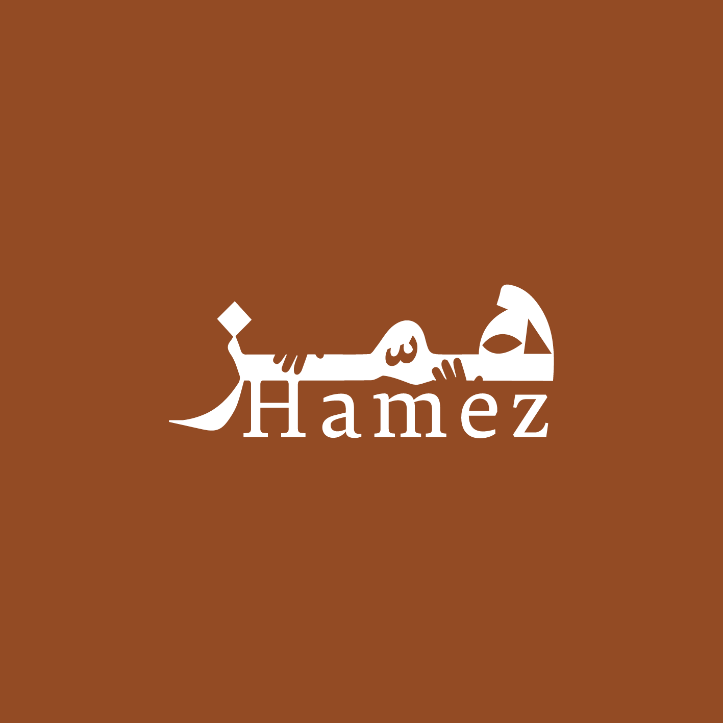 همّـز | راحة، بذكاء! – Hamez | همّـز